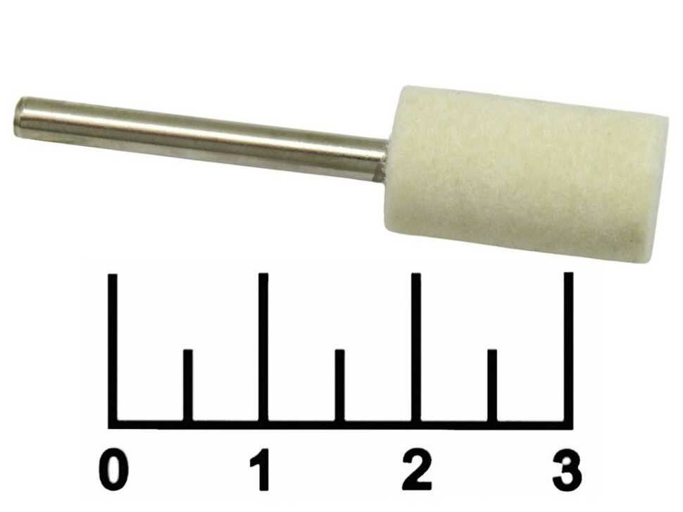 Бор для полировки 3мм 10*18мм цилиндр фетр (войлок) белый №5