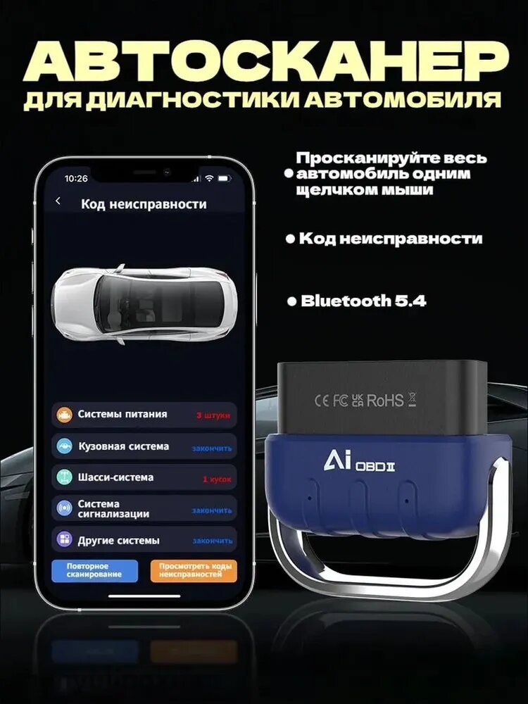 Автосканер для диагностики автомобиля DA200/OBD2 Bluetooth/Сканер ОБД2/ Адаптер для диагностики автомобиля/Chery, Haval, Geely changan Считыватель кодов двигателя Полная проверка всех систем