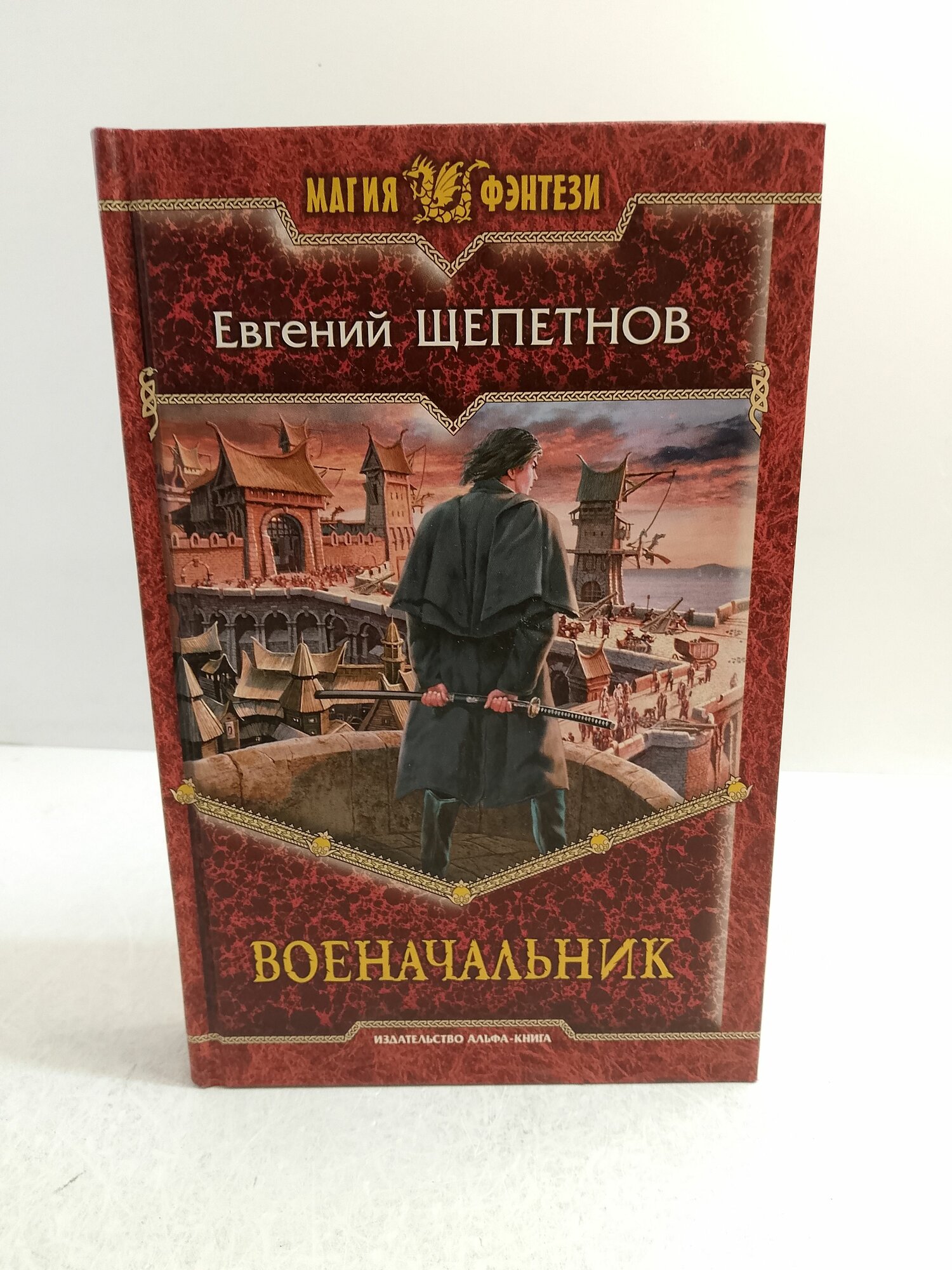 Военачальник