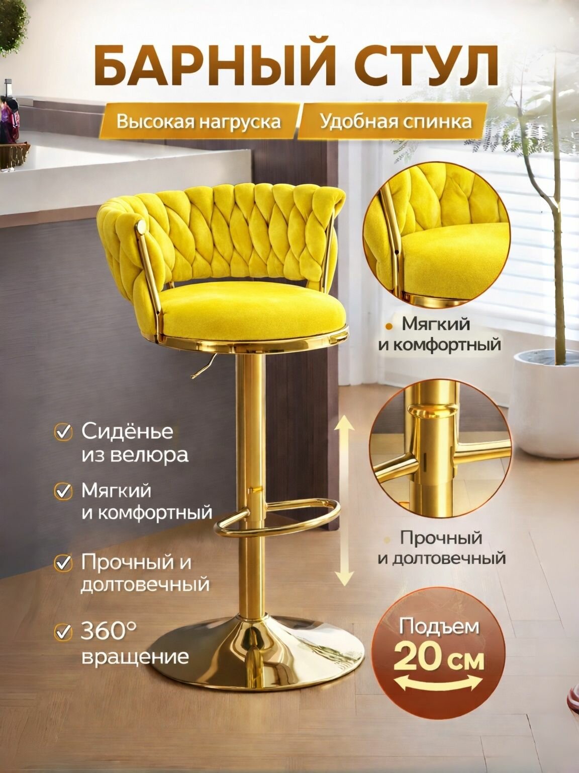 Барный стул, 1 шт.