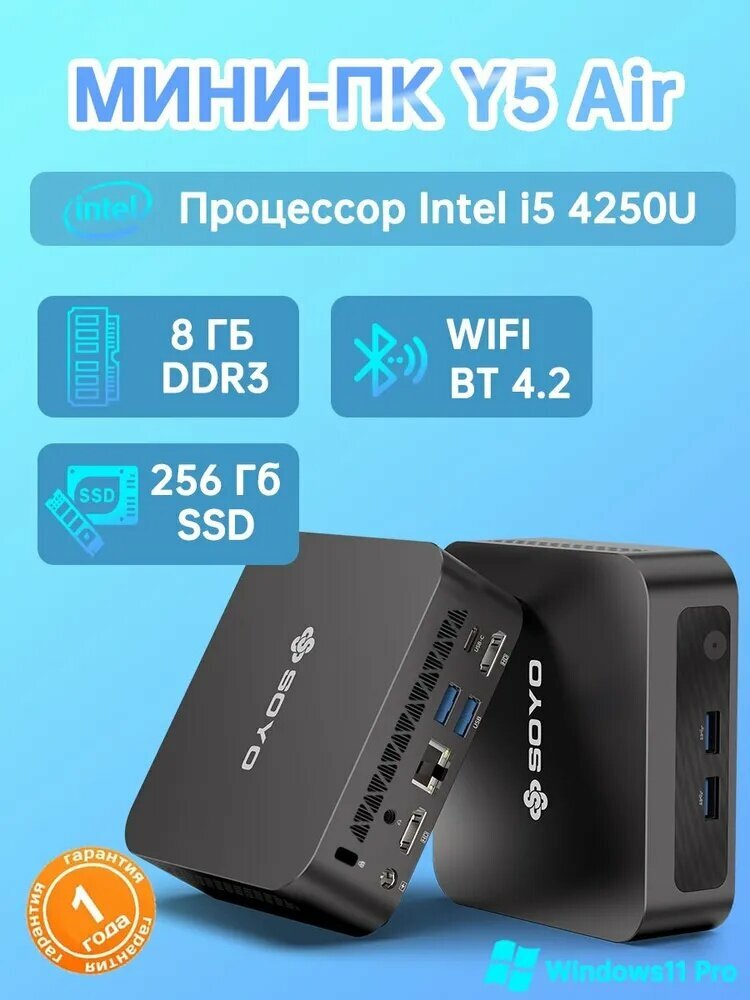 SOYO Мини-ПК (Intel Core i5-4250U, RAM 8 ГБ, SSD 256 ГБ, Intel UHD Graphics, Windows 11 Pro), Y5 Air 8 ГБ +256 ГБ, черно-серый