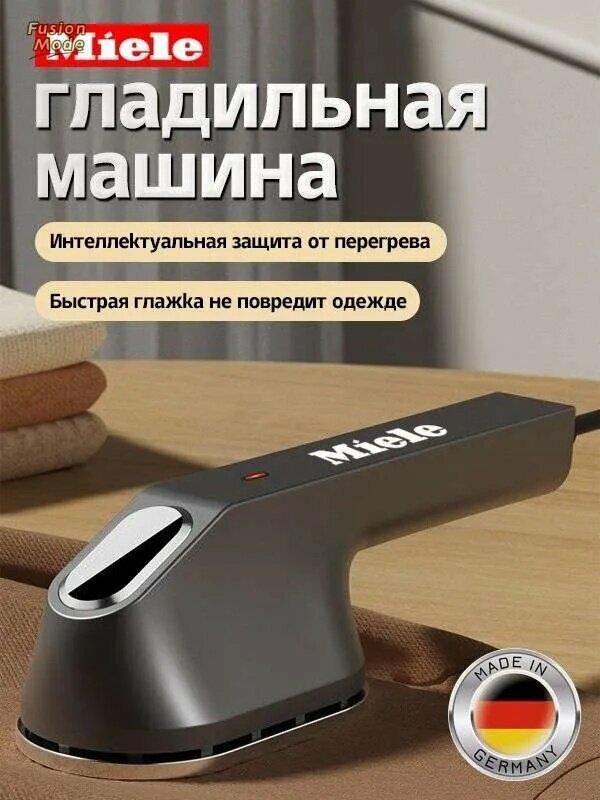 Miele Премиум утюг Ручная подвесная гладильная машина бытовой маленький утюг