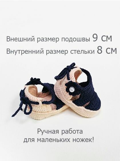 Пинетки