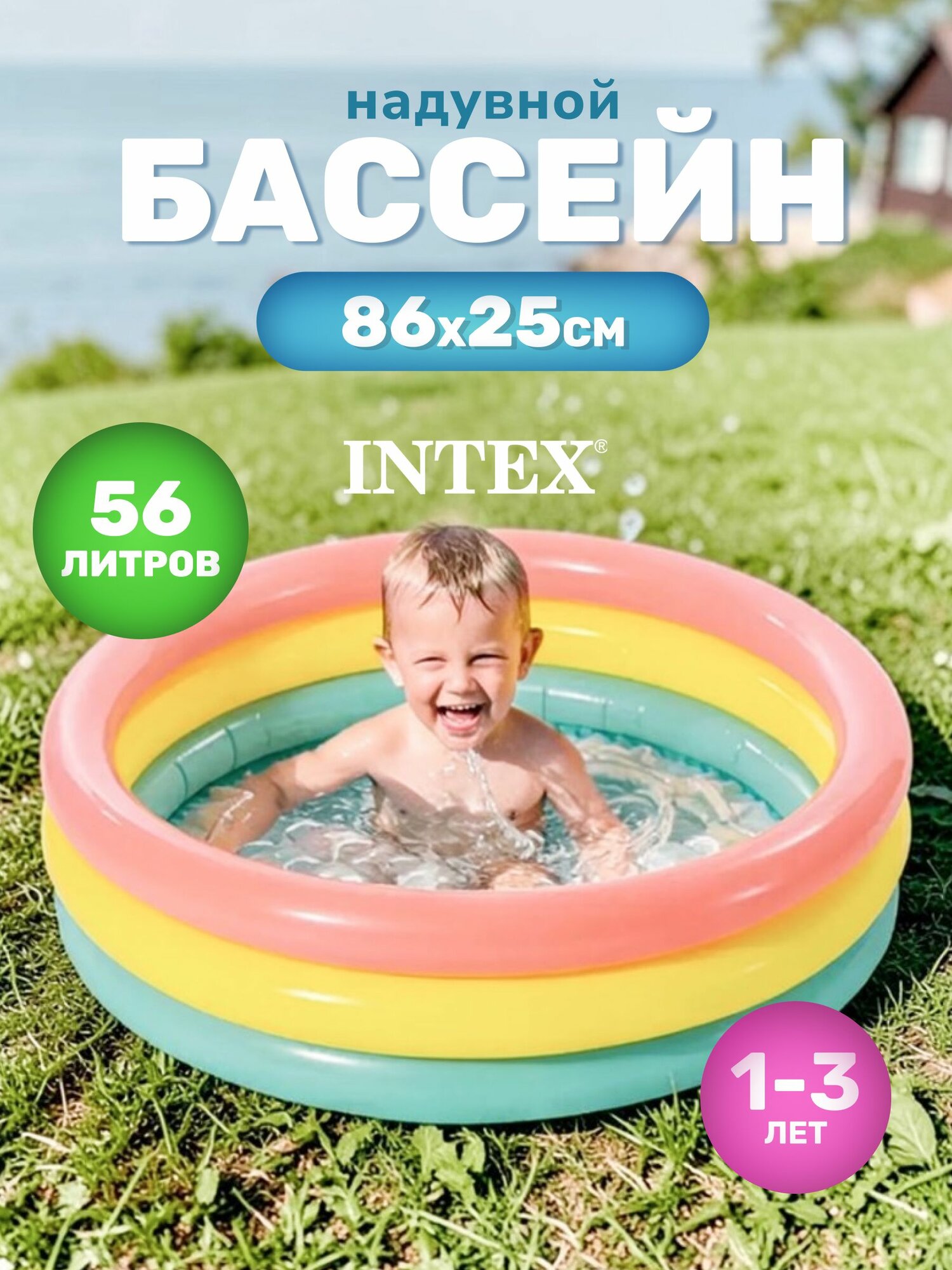 Надувной бассейн Intex 58924, 86x25см