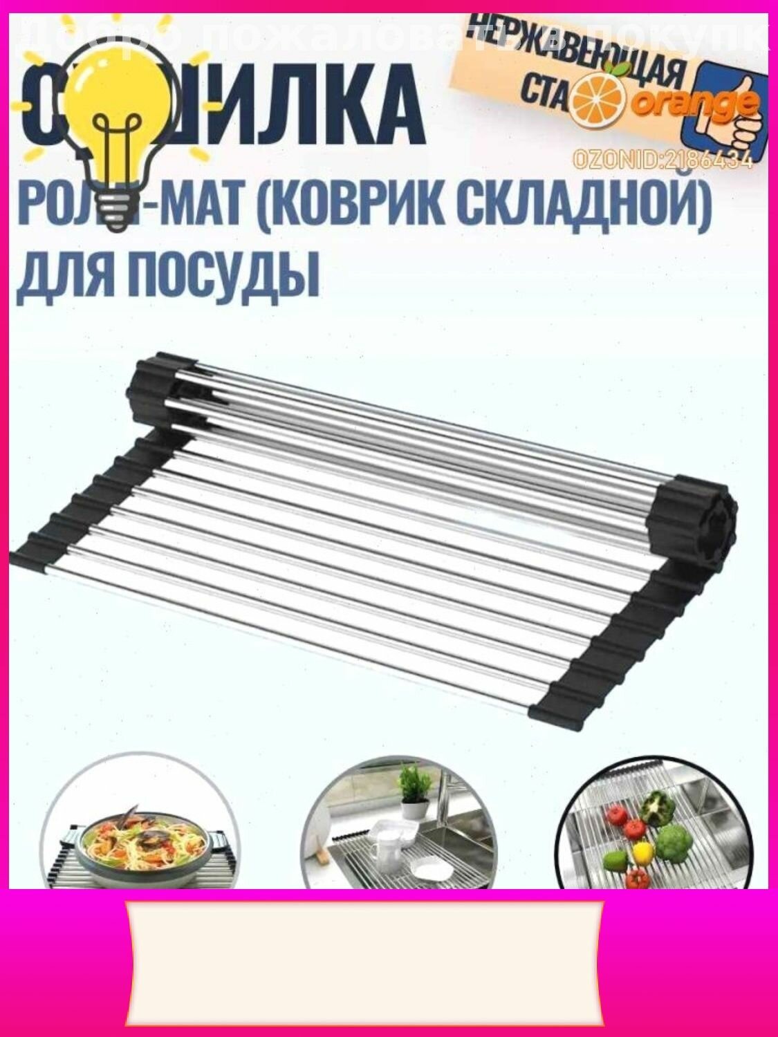 Эксклюзивный комплект сушки для посуды 47x35x1 см предлагается