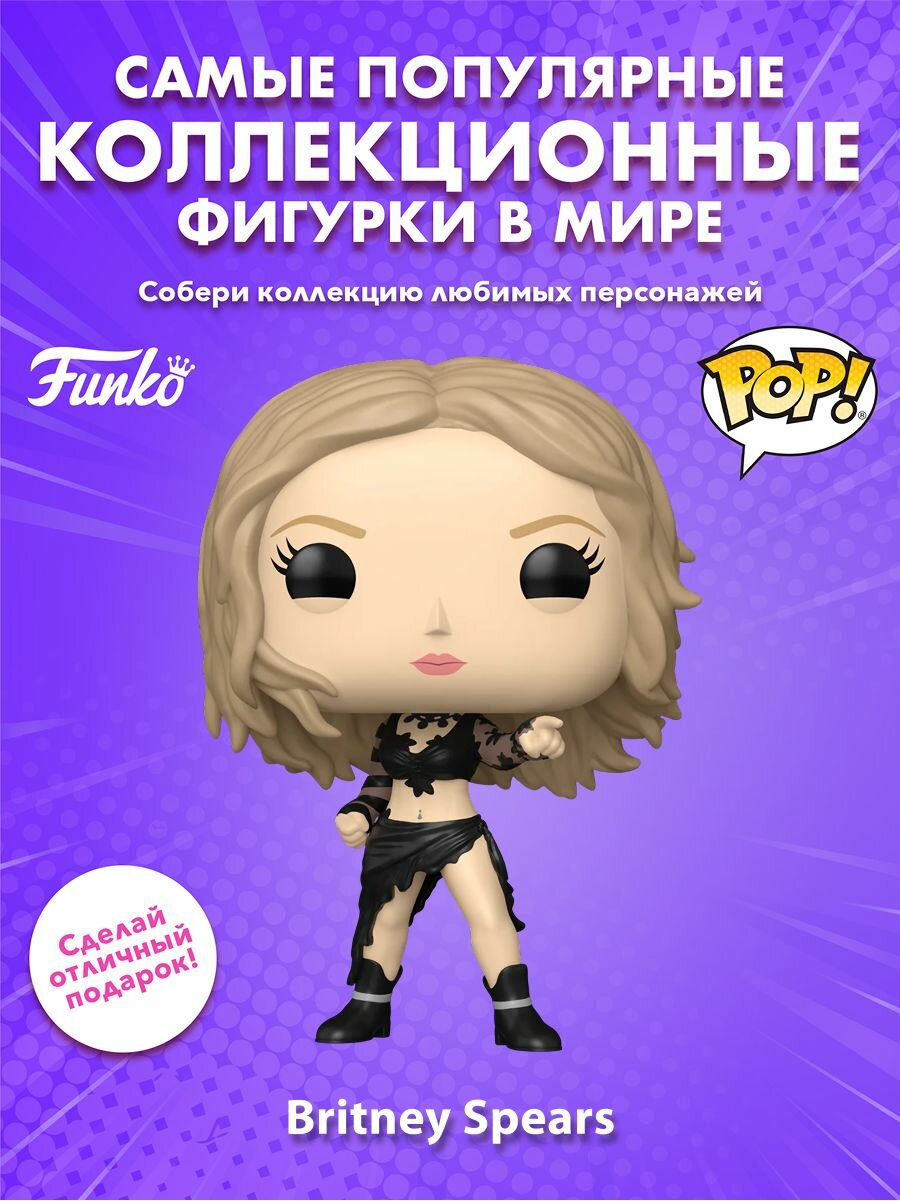 Фигурка Funko POP! Rocks Britney Spears Stronger (461) 83834