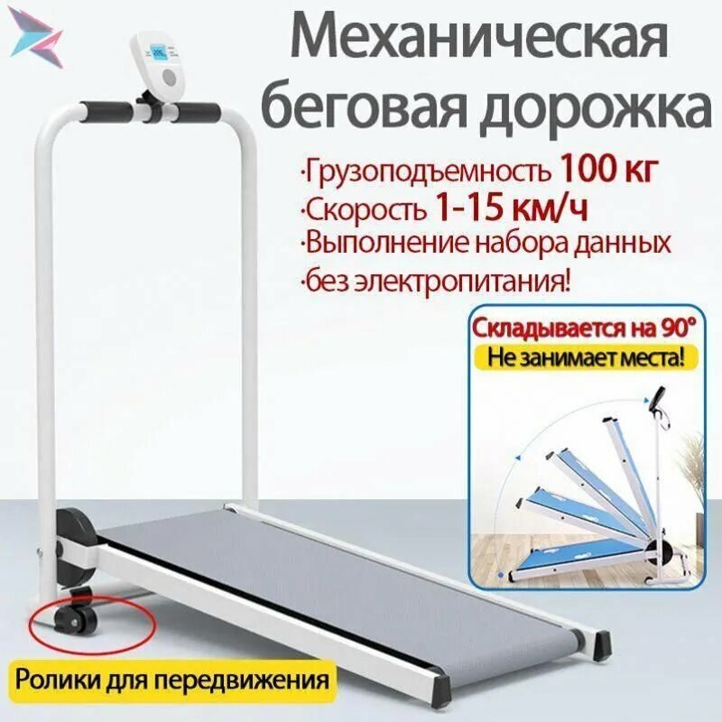 Беговая дорожка DA62A796C2814EB7850BE261B375FBCD