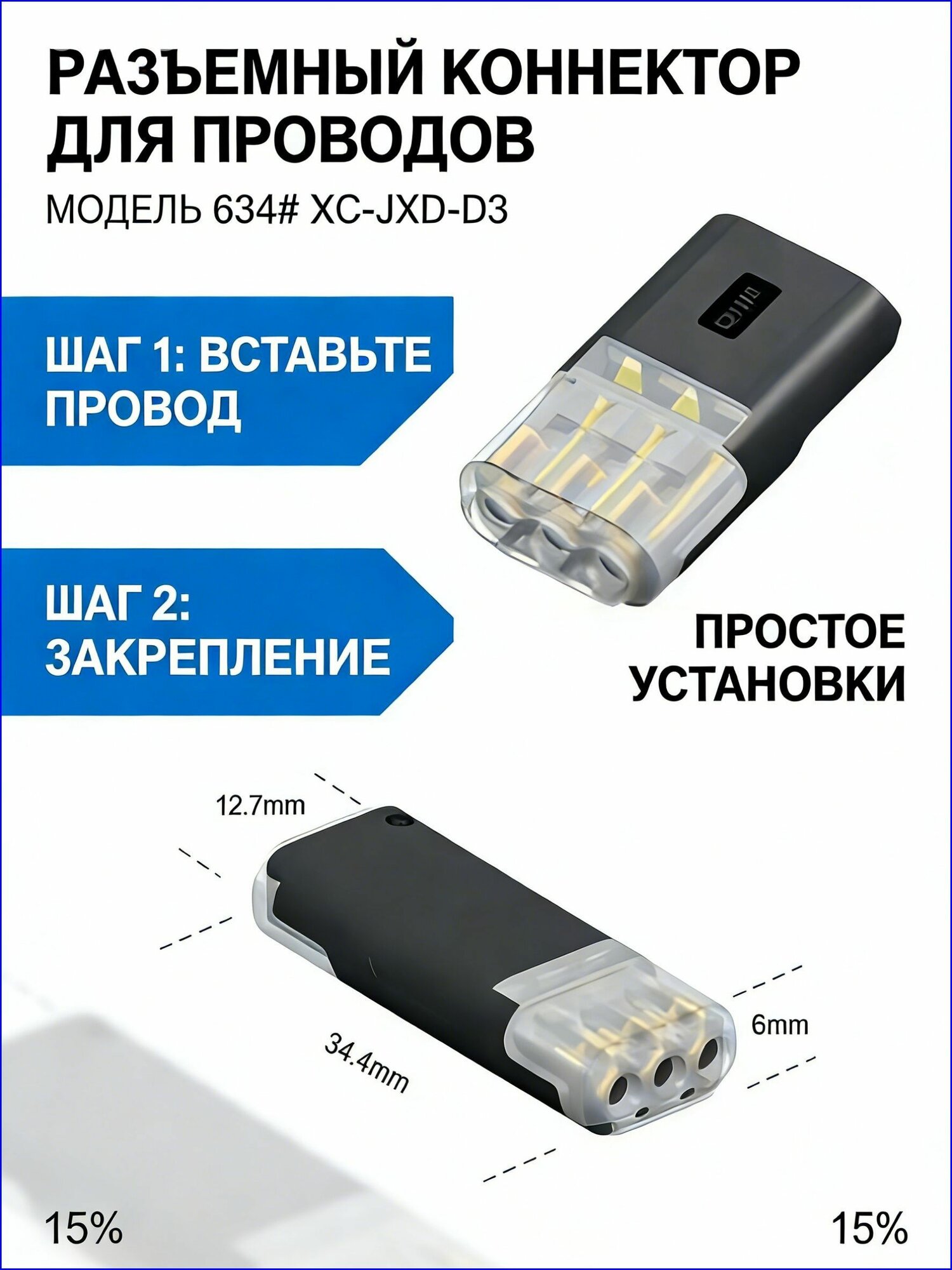 Надежные проходные клеммы D3 с тремя контактами в наборе 100 штук, премиальная изоляция для исключения замыкания и гарантированного соединения