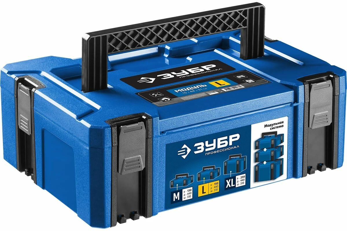 Ящик для инструментов ЗУБР Модуль-15, 440х310х150 мм, 17", размер L, пластиковый, Профессионал