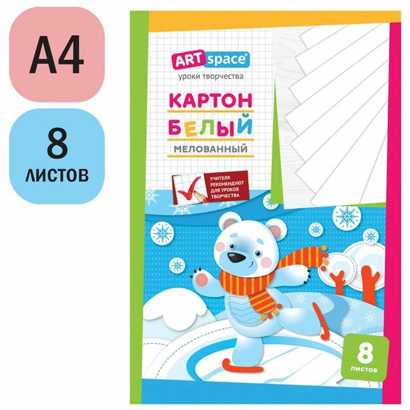 Набор картона белого ArtSpace А4 8л. (Нк8б_001/152941) мелованный, 30 штук
