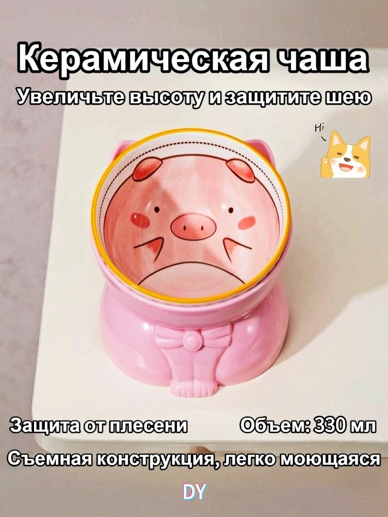 Керамическая миска для домашних животных на высоких ножках, 1 розовая миска на высоких ножках для домашних животных керамическая миска