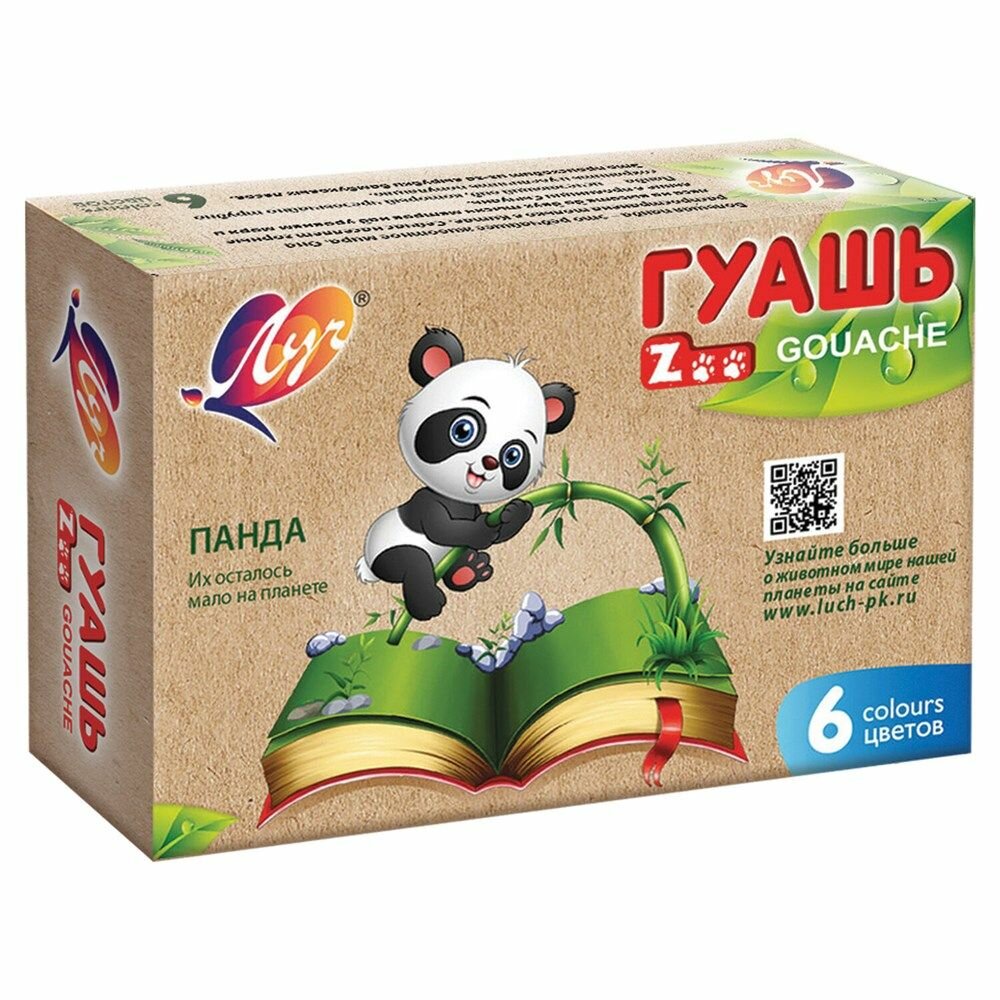 Гуашь ЛУЧ "ZOO" 6цв. 15мл. (19с1251-08)