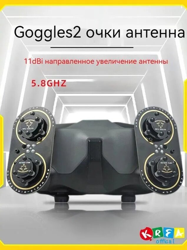 5,8G 11dBi aнтенна Maple leaf G2 подходит для очков DJI Goggles2, увеличивающая дальность действия