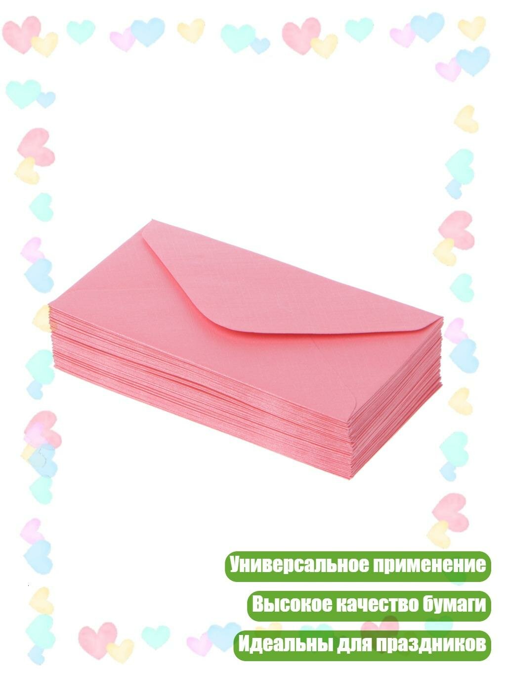 Цветные конверты для приглашений, Розовый