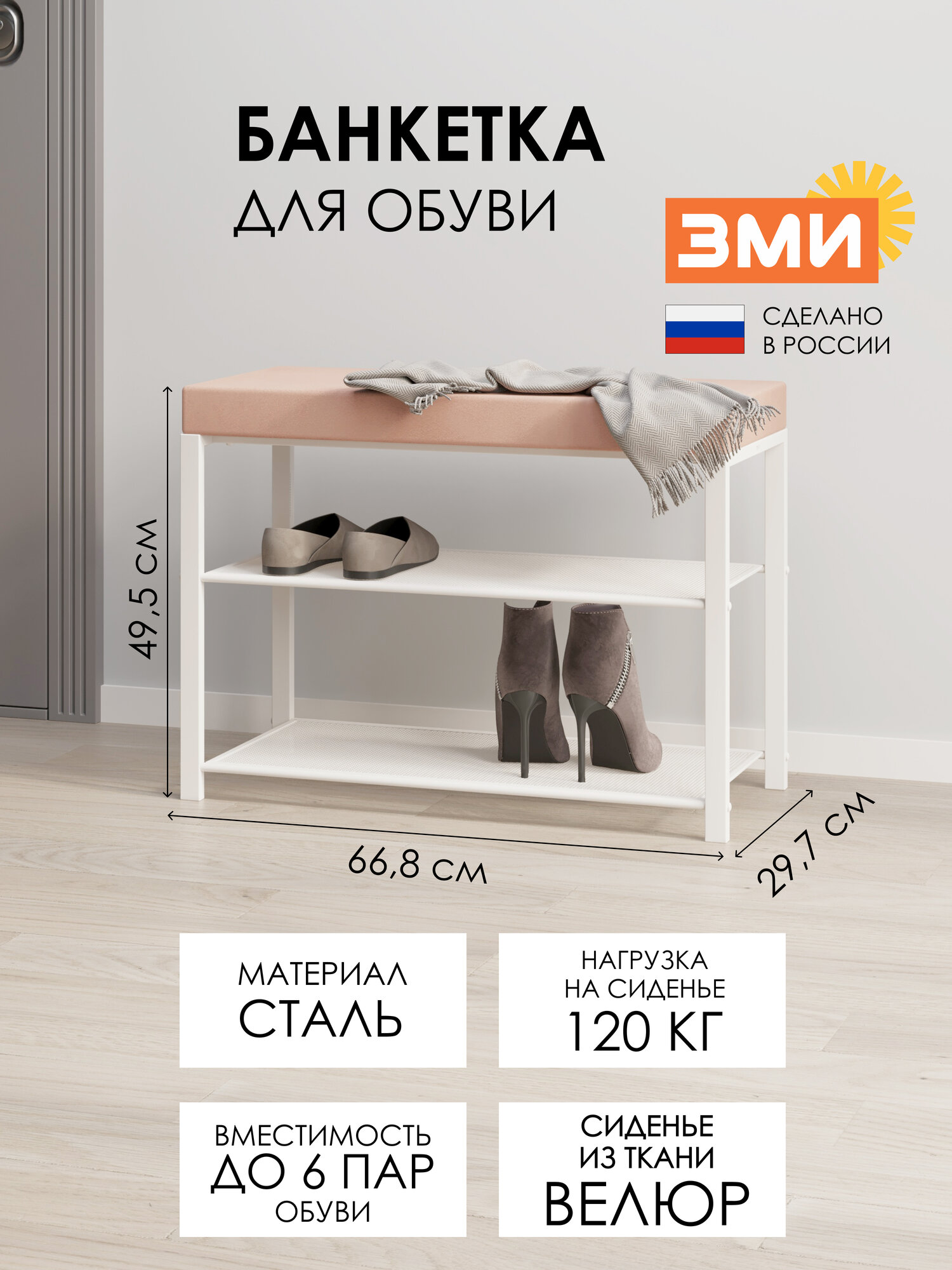 Обувница в прихожую для обуви ЗМИ Торонто 23с с сиденьем, металлическая, в стиле лофт