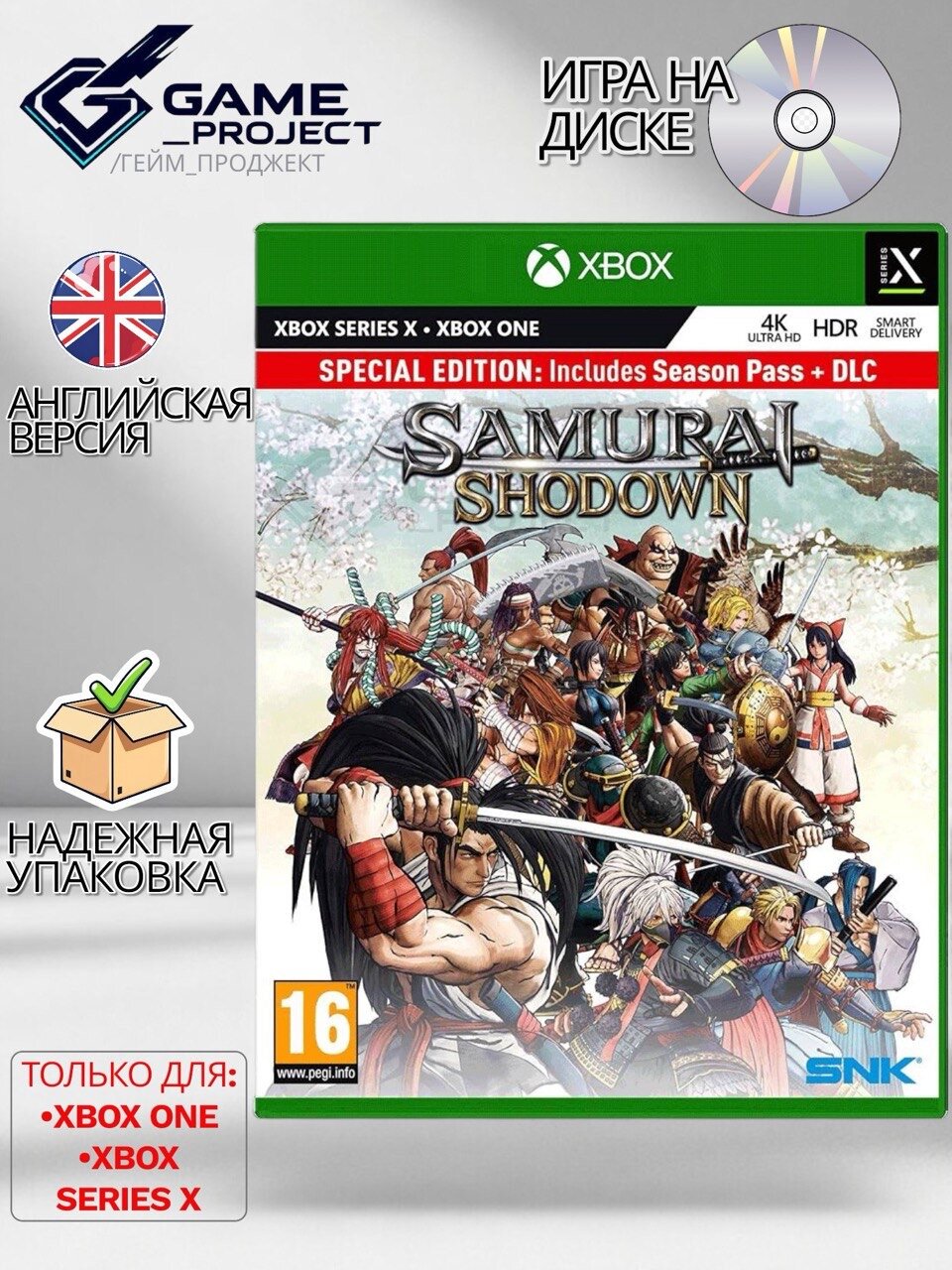 Samurai Shodown Special Edition, для Xbox One / Series X , Blu-ray, Английская версия