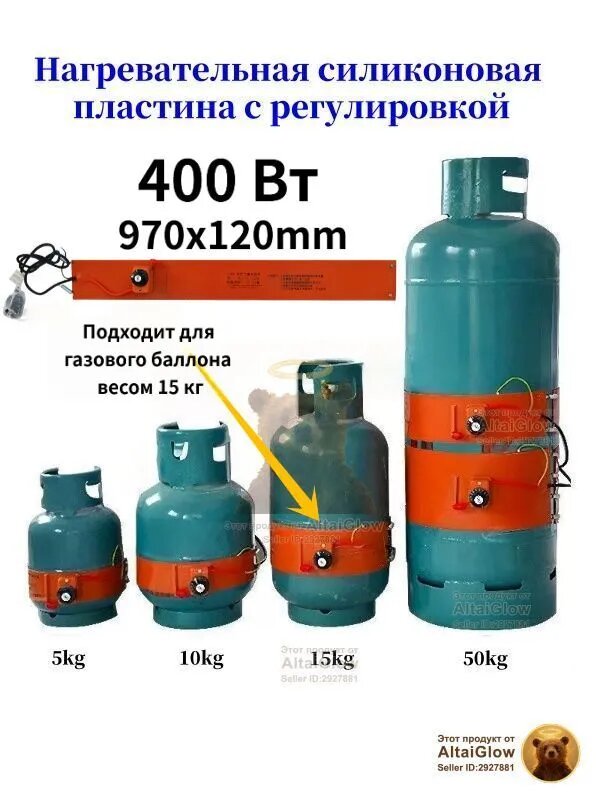Нагревательная силиконовая пластина с регулировкой температуры 970х120 / Подогрев масляного бака / Нагреватель бочек и других ёмкостей/400 Вт