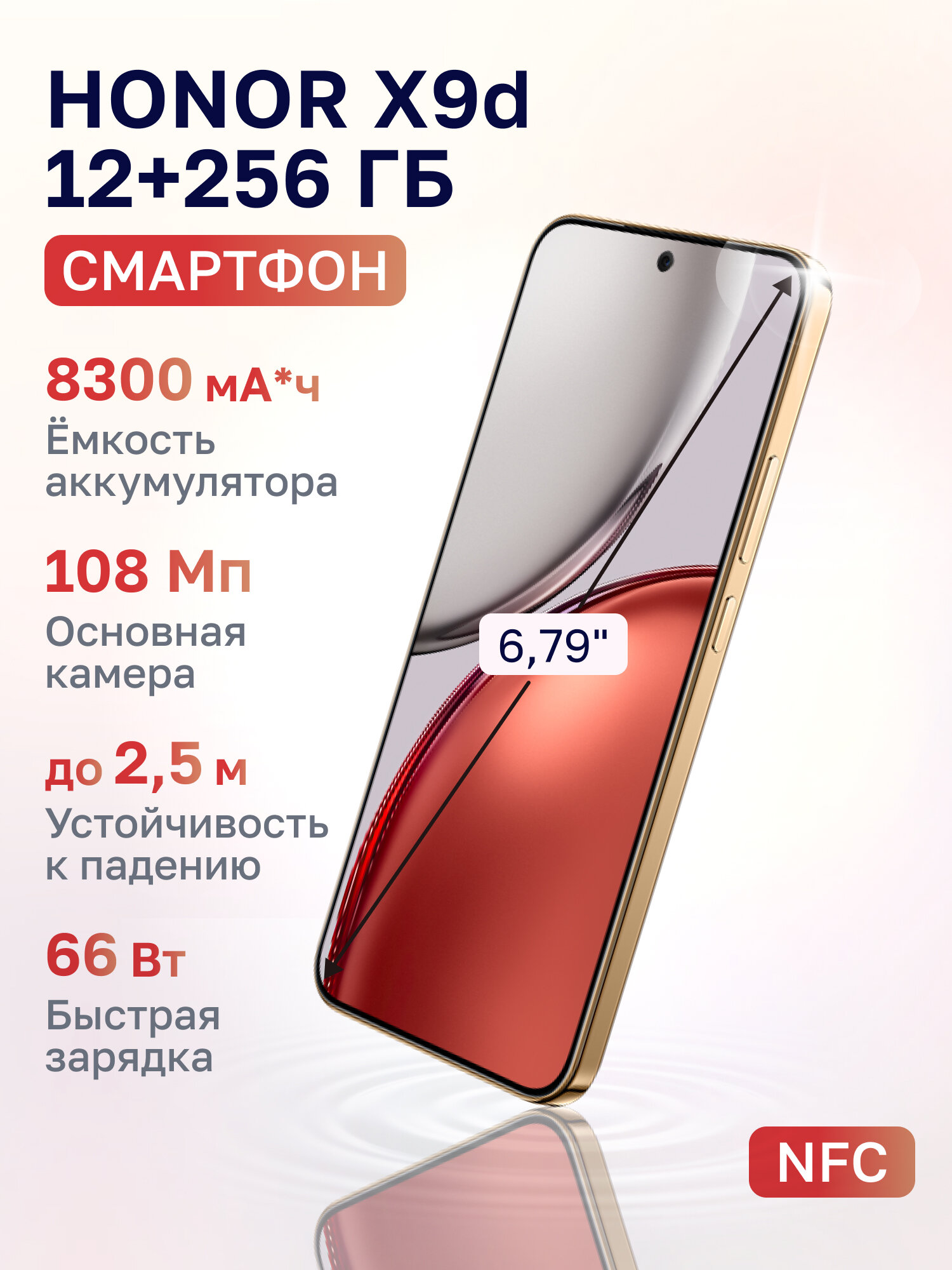 Смартфон HONOR X9d 12+256GB коричневый (5109BYPX)