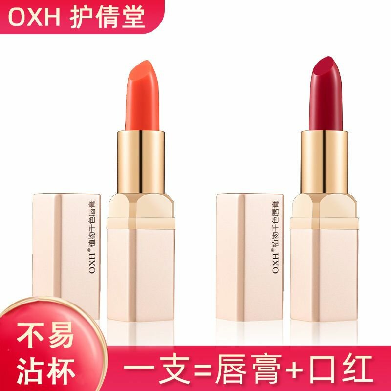 Растительная помада с каротином, меняющая цвет, увлажняющая, нелипкая, водостойкая, красно-вишневая, термочувствительная, полезная для здоровья.