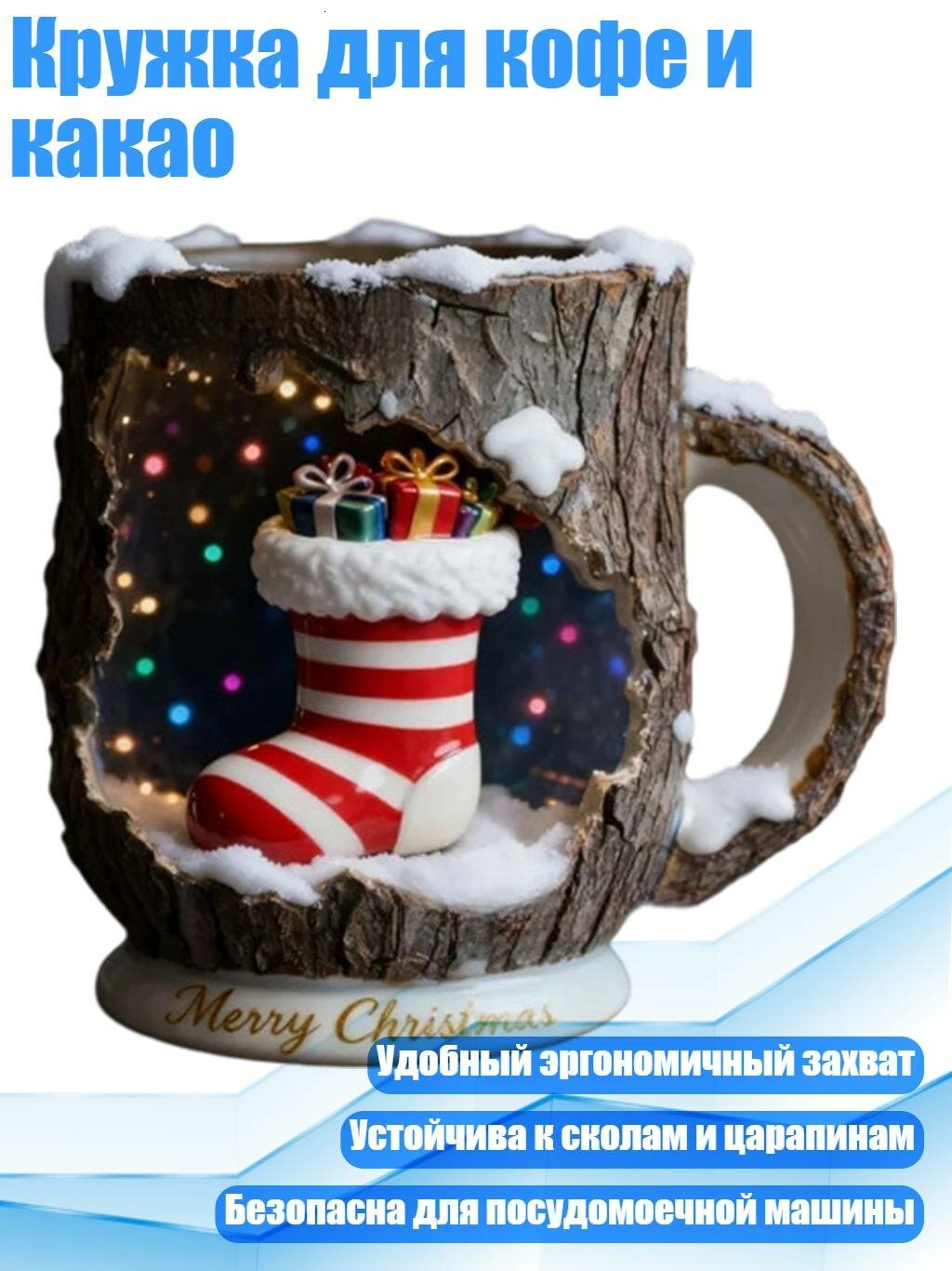 Кружка для кофе и какао, C