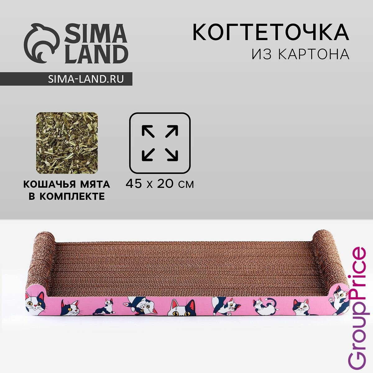 Когтеточка из картона с кошачьей мятой Пушистое счастье