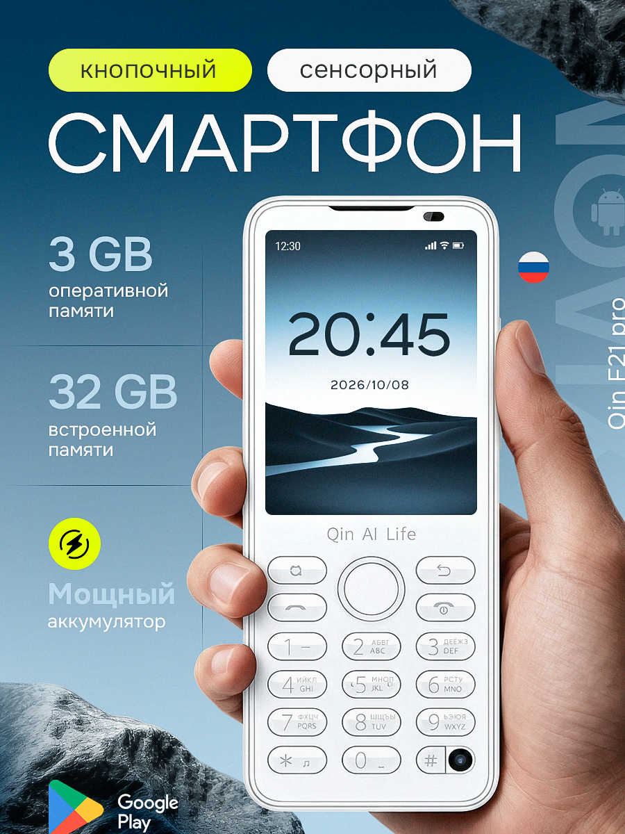 Кнопочный сенсорный смартфон Андроид с камерой Qin F21 PRO 3/32 ГБ