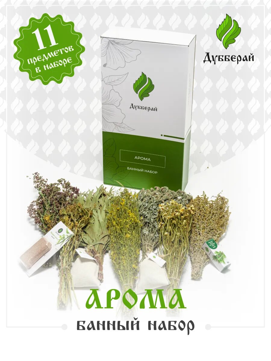 Набор подарочный для бани Арома