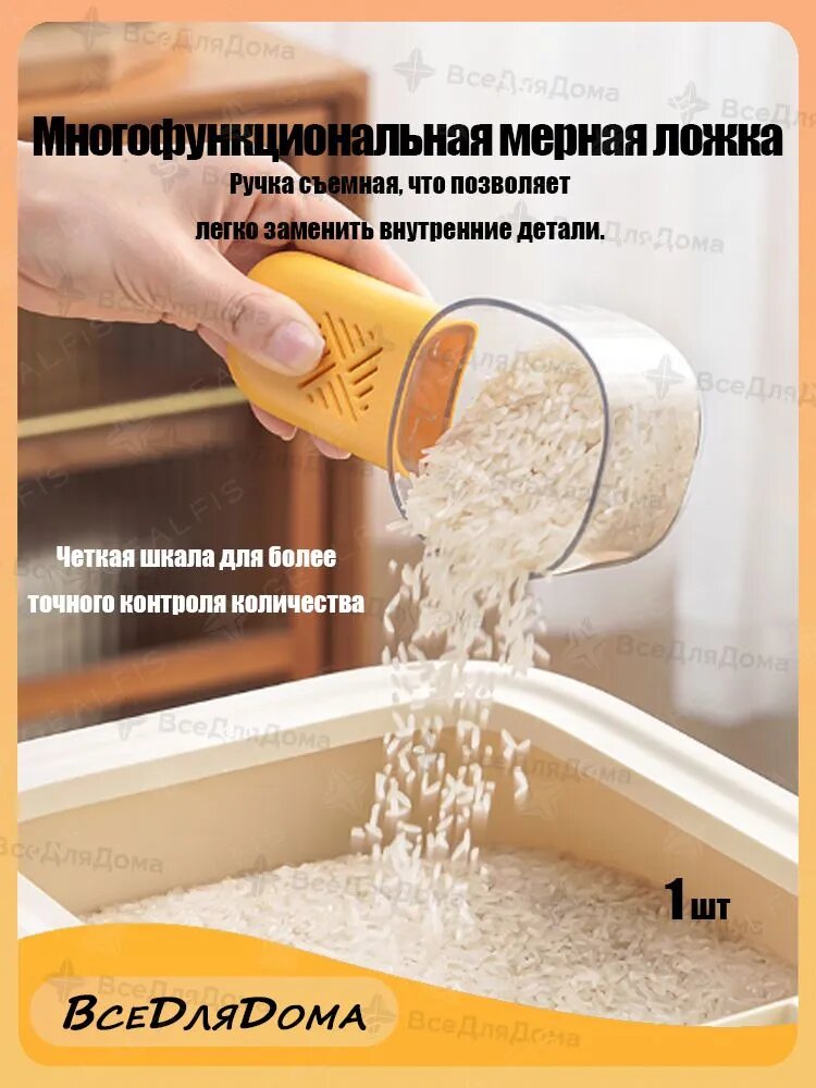 Кухонный ковш