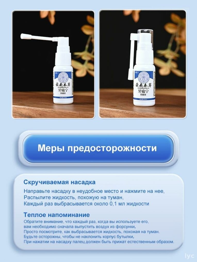 Освежающий бестселлер для рта