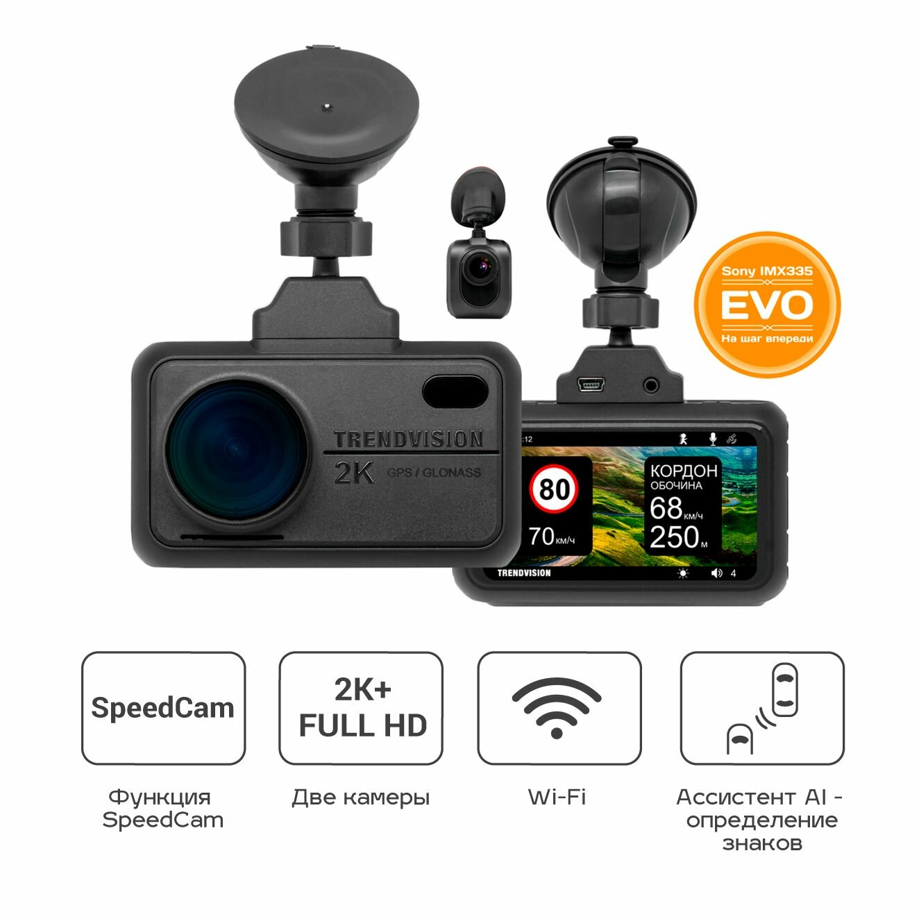 Видеорегистратор TrendVision TDR-721S EVO PRO (2 камеры)