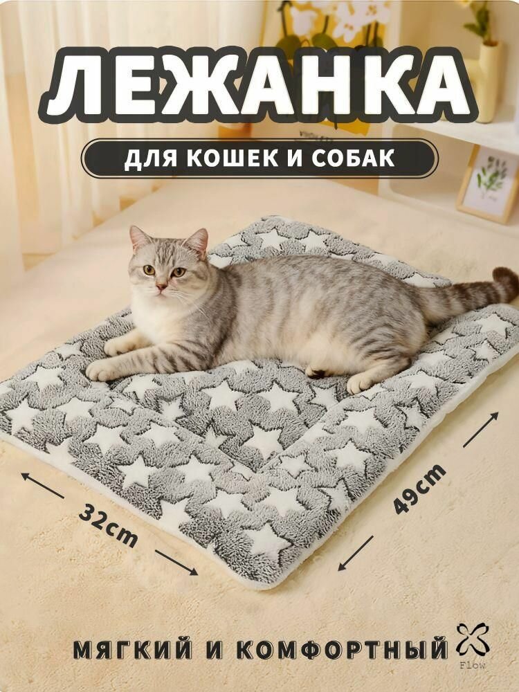 Матрас для животных