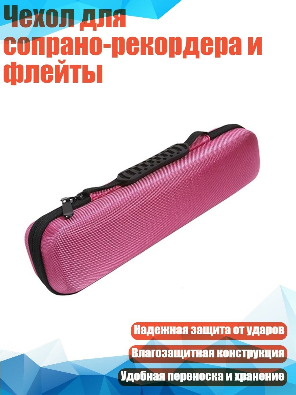 Чехол для сопрано-рекордера и флейты, Роза красная