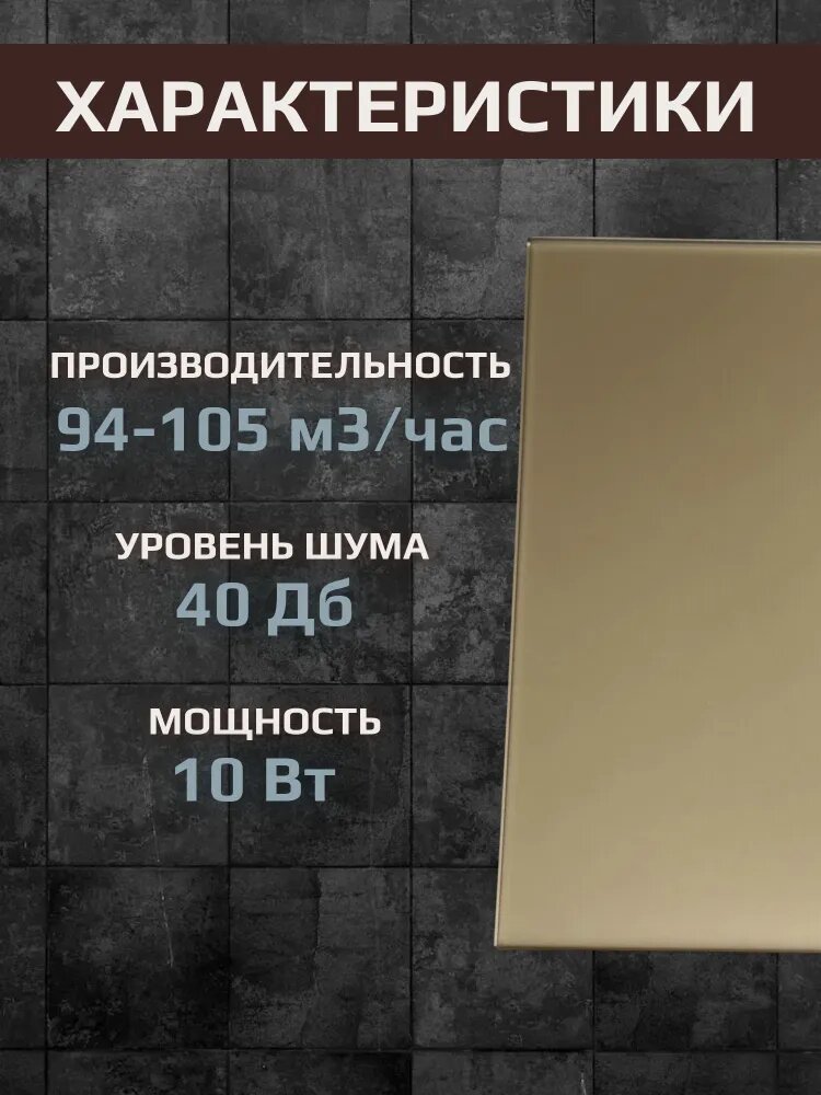 Вытяжной вентилятор 100 мм с обратным клапаном для ванной комнаты, стеклянная панель — фото 1