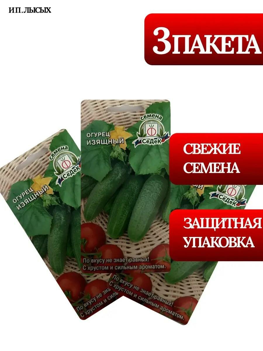 Семена Огурец "Изящный"