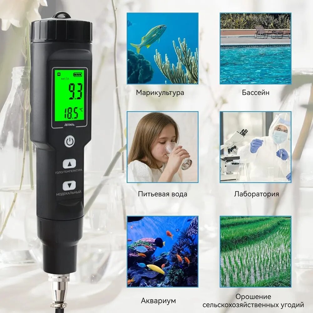 Портативный цифровой тестер растворенного кислорода для аквариума, пруда, рыбоводства, УЗВ с АТК