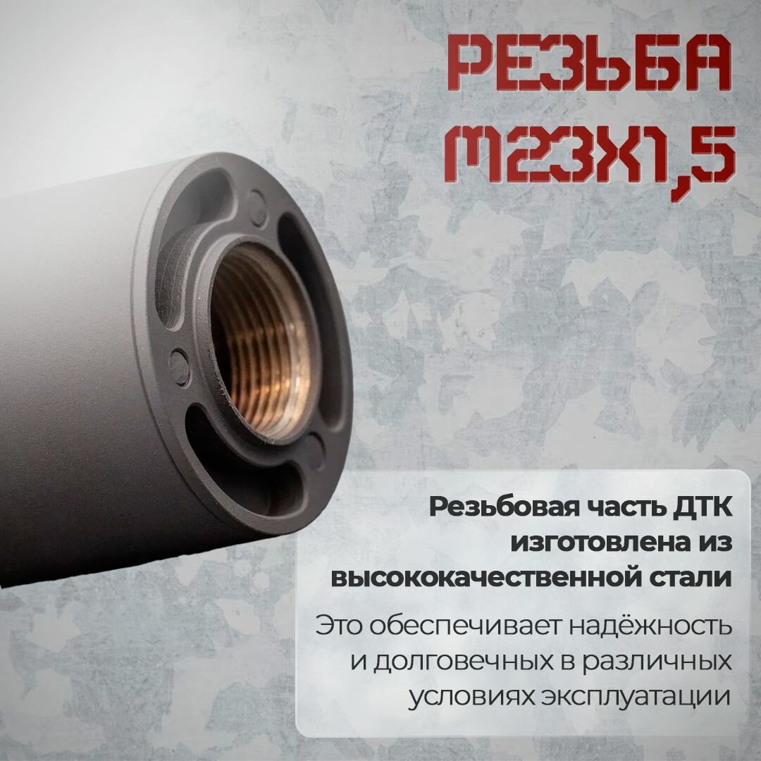 ДТК "поток" стальной, сайга-мк, Банка гексагон