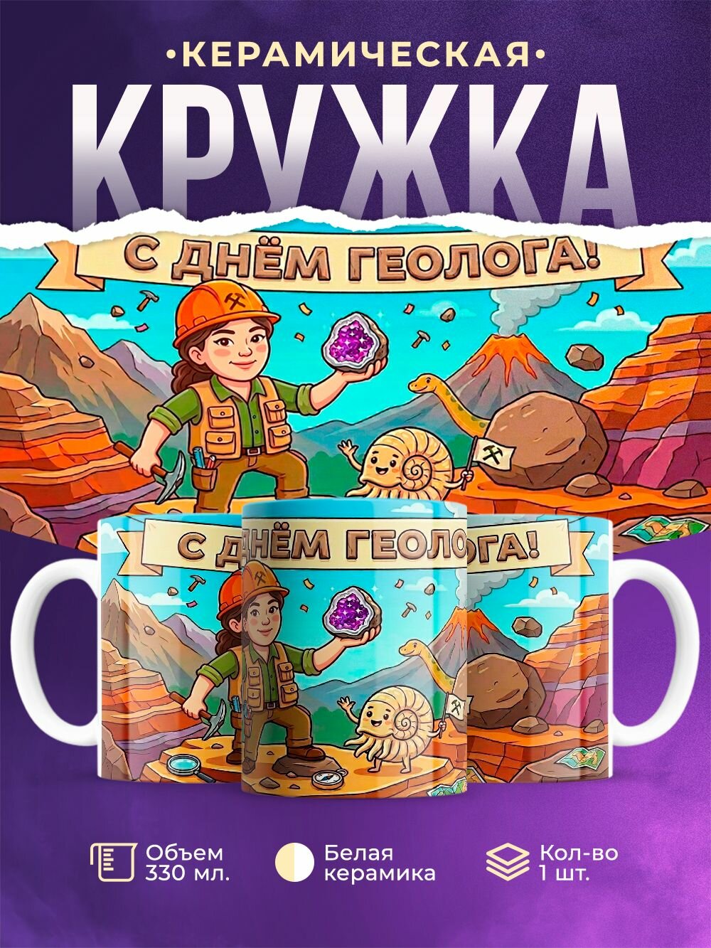 С днём геолога женщине
