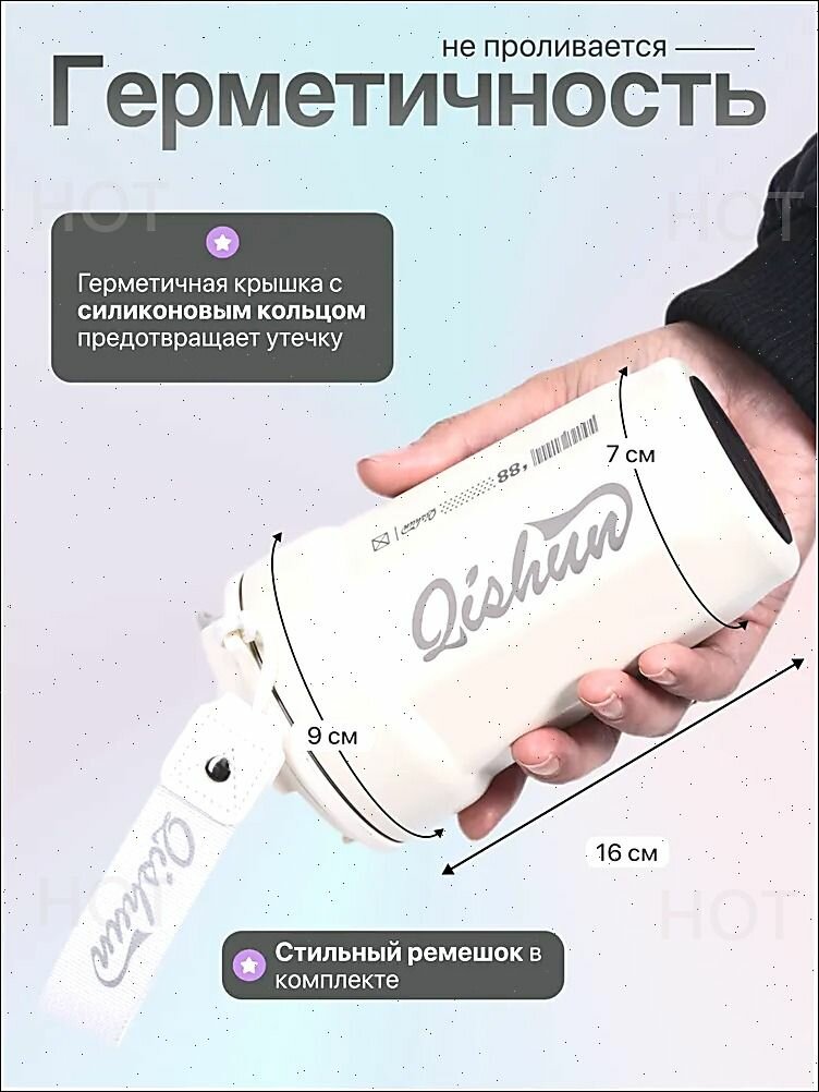 Термокружка, 0.45 л — фото 1
