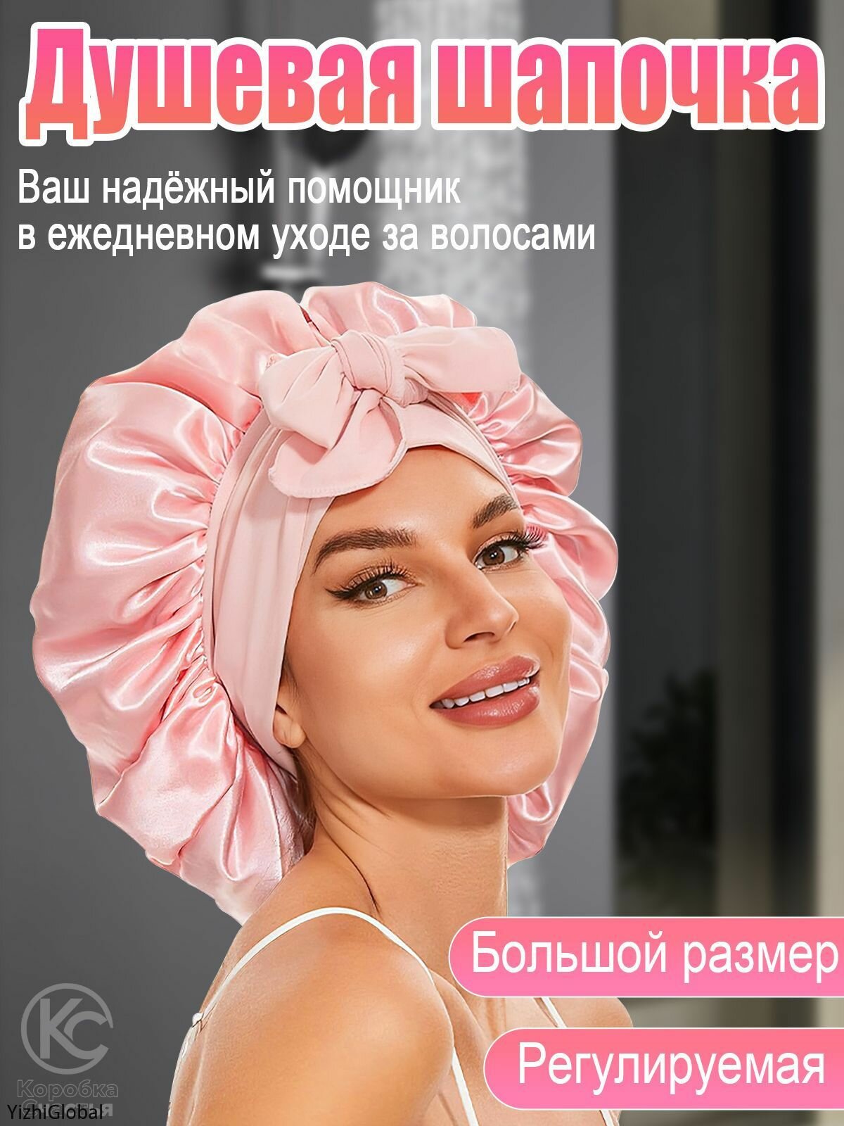 Женский шелковый ночной чепец, фиксирующий прическу, с регулируемой лентой