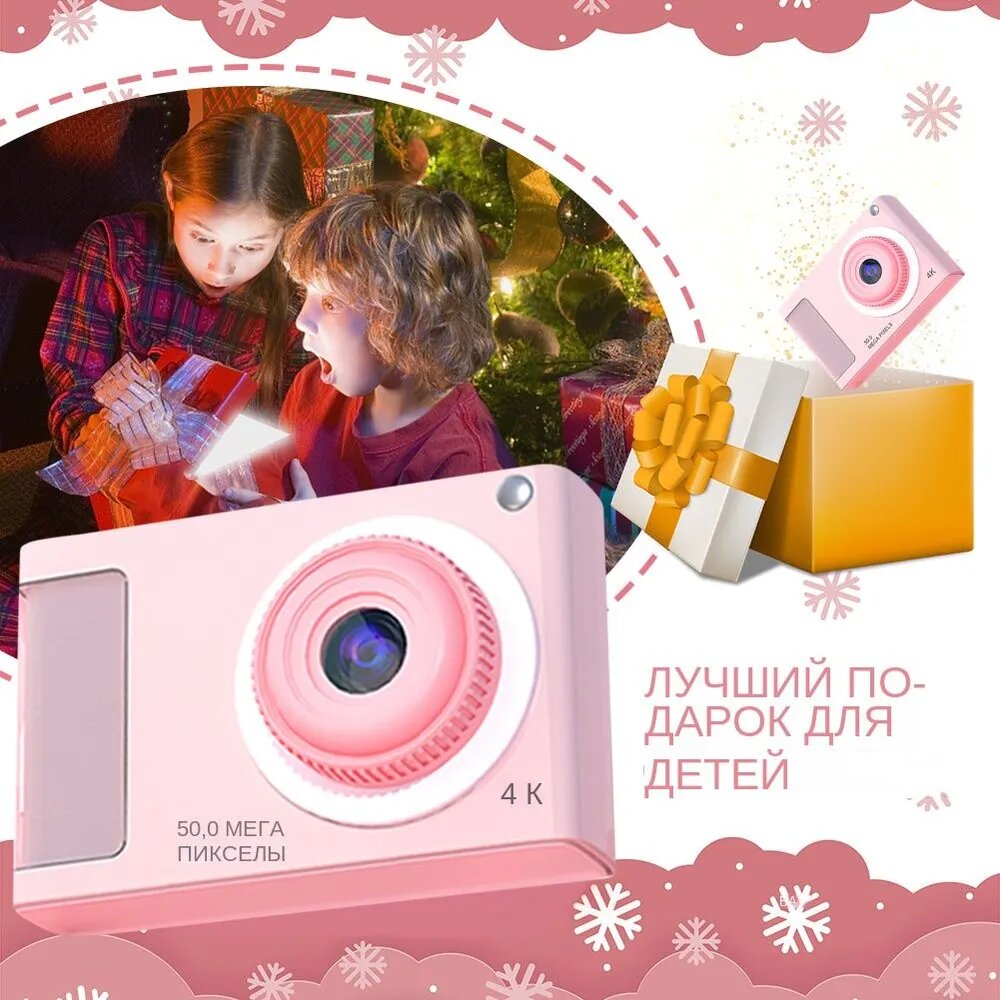Мини-камера HD 48 Мп, детская камера с 16-кратным зумом, видеокамера 4K для детей (розовая)
