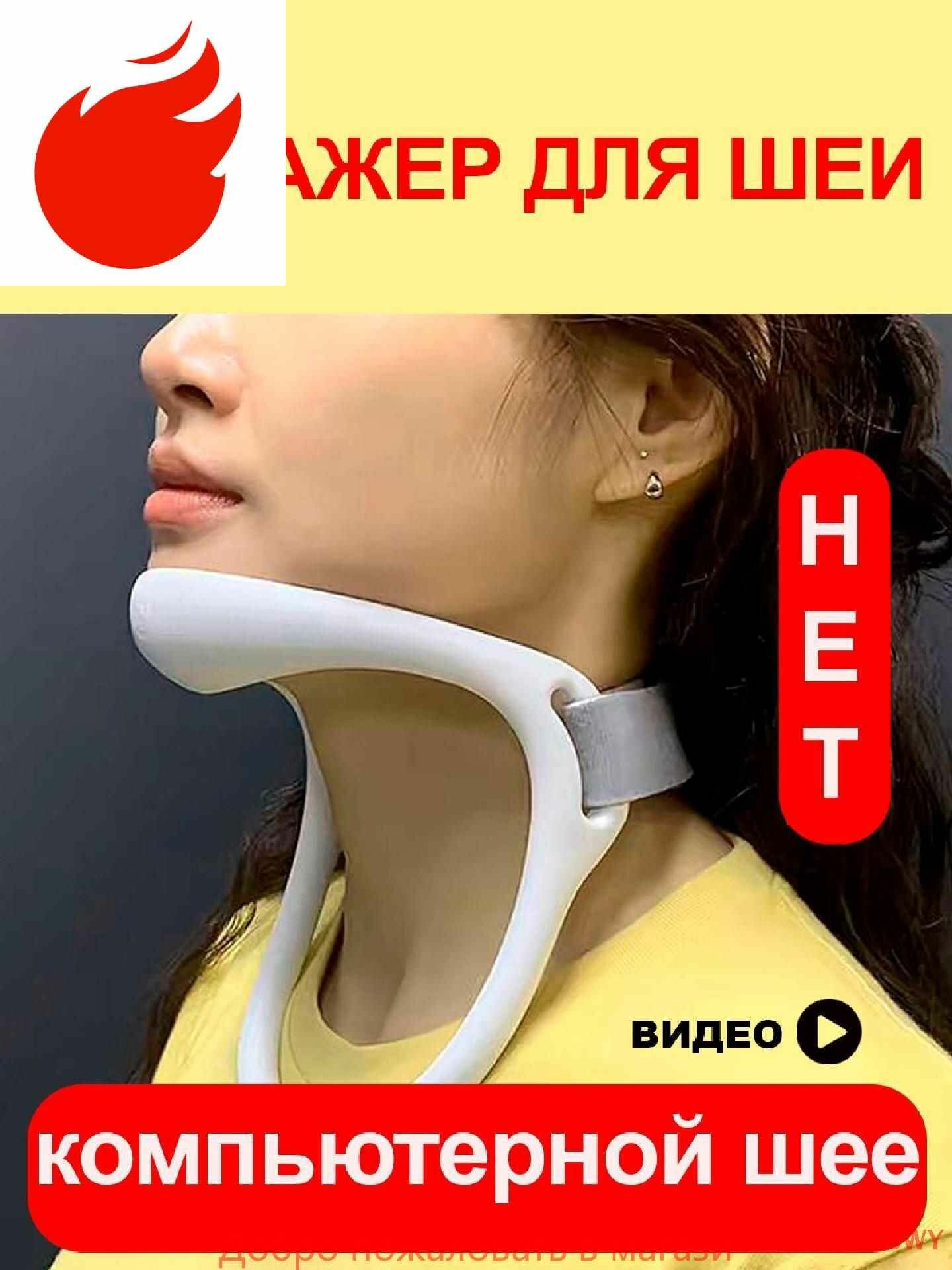 Тренажер для шеи