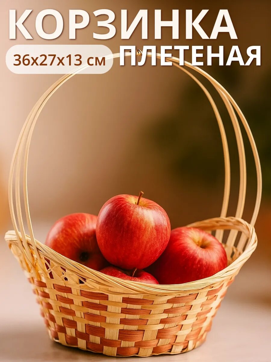 Корзина плетеная Сима-ленд «Ладья», размер 36×27×13 см, бамбук