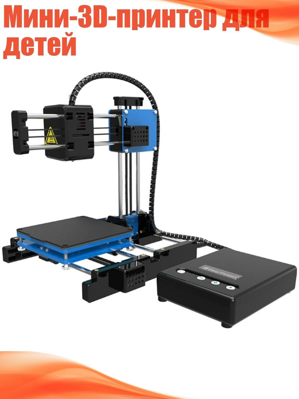 Мини-3D-принтер для детей