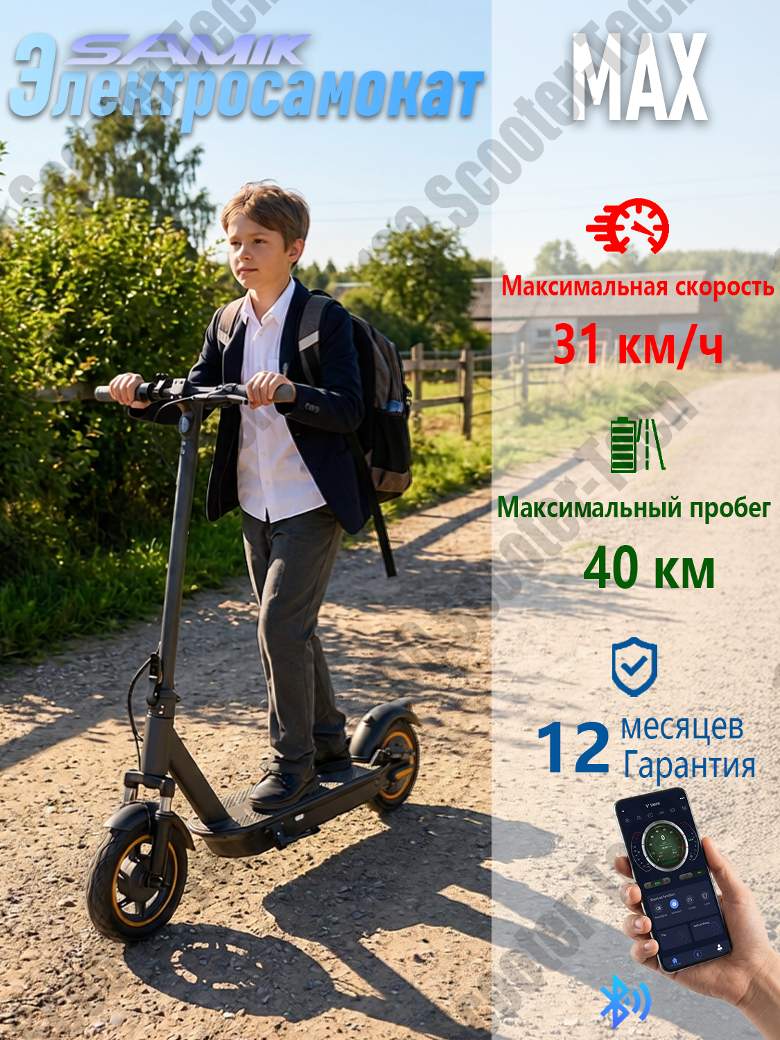 Электросамокат для взрослых мощный Max, Максимальная дальность 40 км