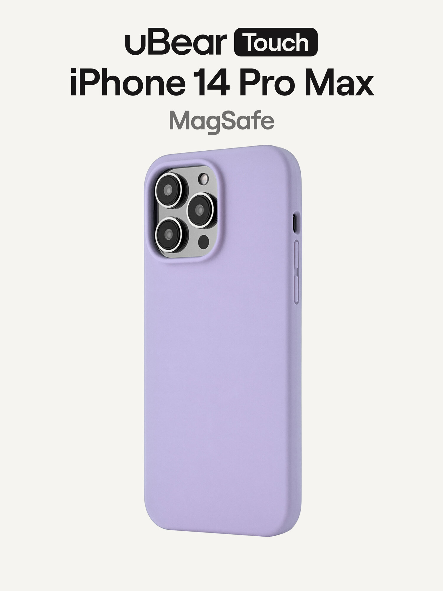 Чехол на iPhone 14 Pro Max uBear Touch Mag Case, магнитный, силикон, софт-тач, фиолетовый