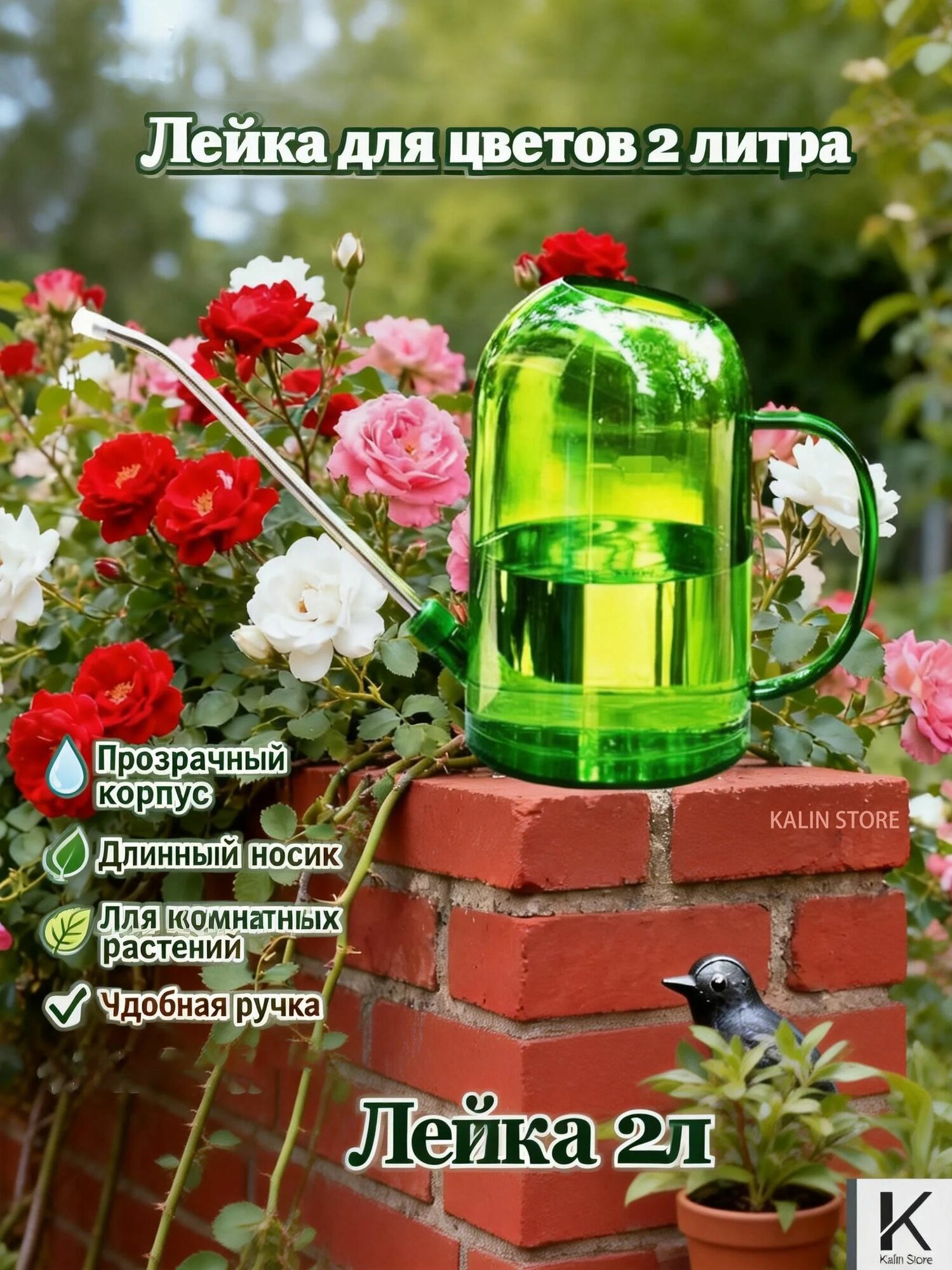 Лейка 2 л 1 шт — фото 1