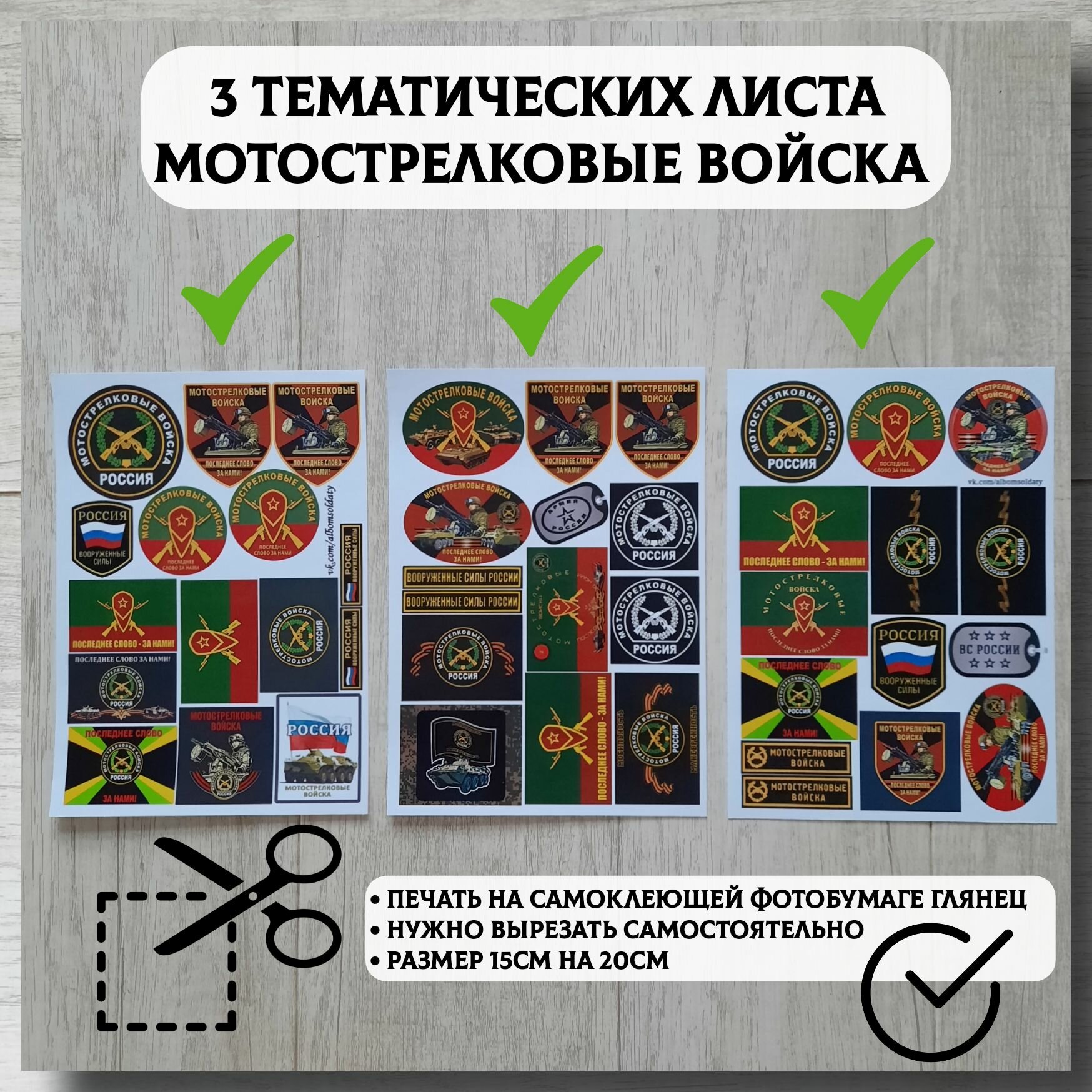 Стикеры, листов: 5 — фото 1