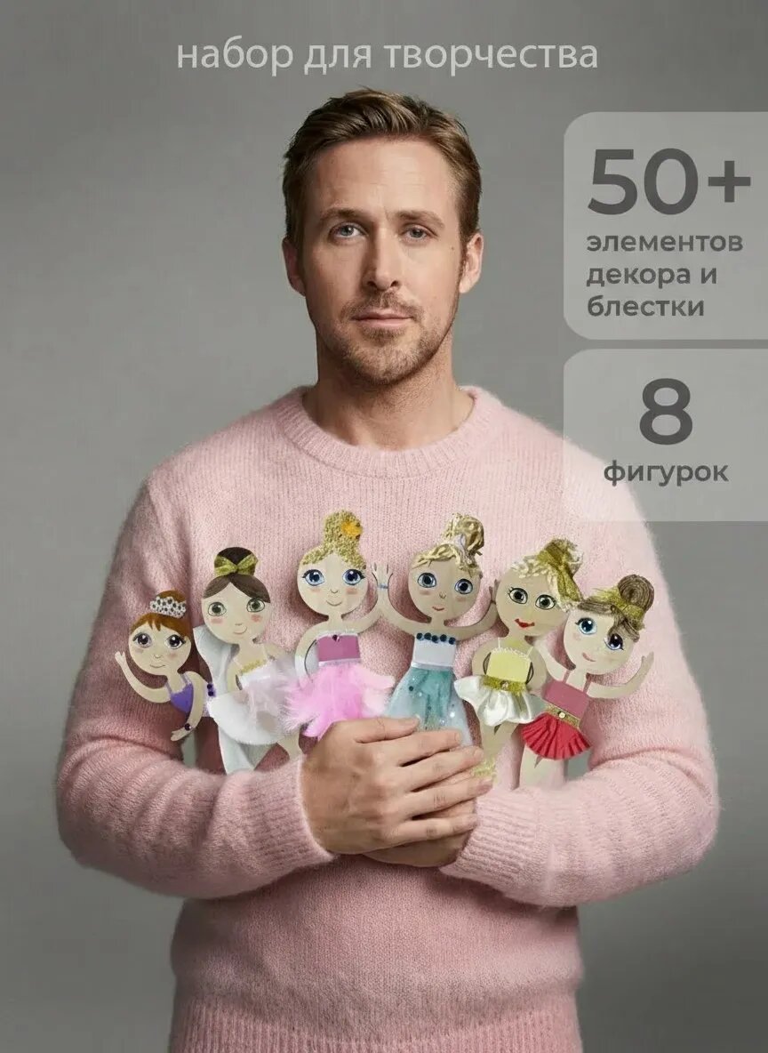 Набор для творчества HappyLine “Балерины” — деревянные фигурки , поделки своими руками, подарок для девочки