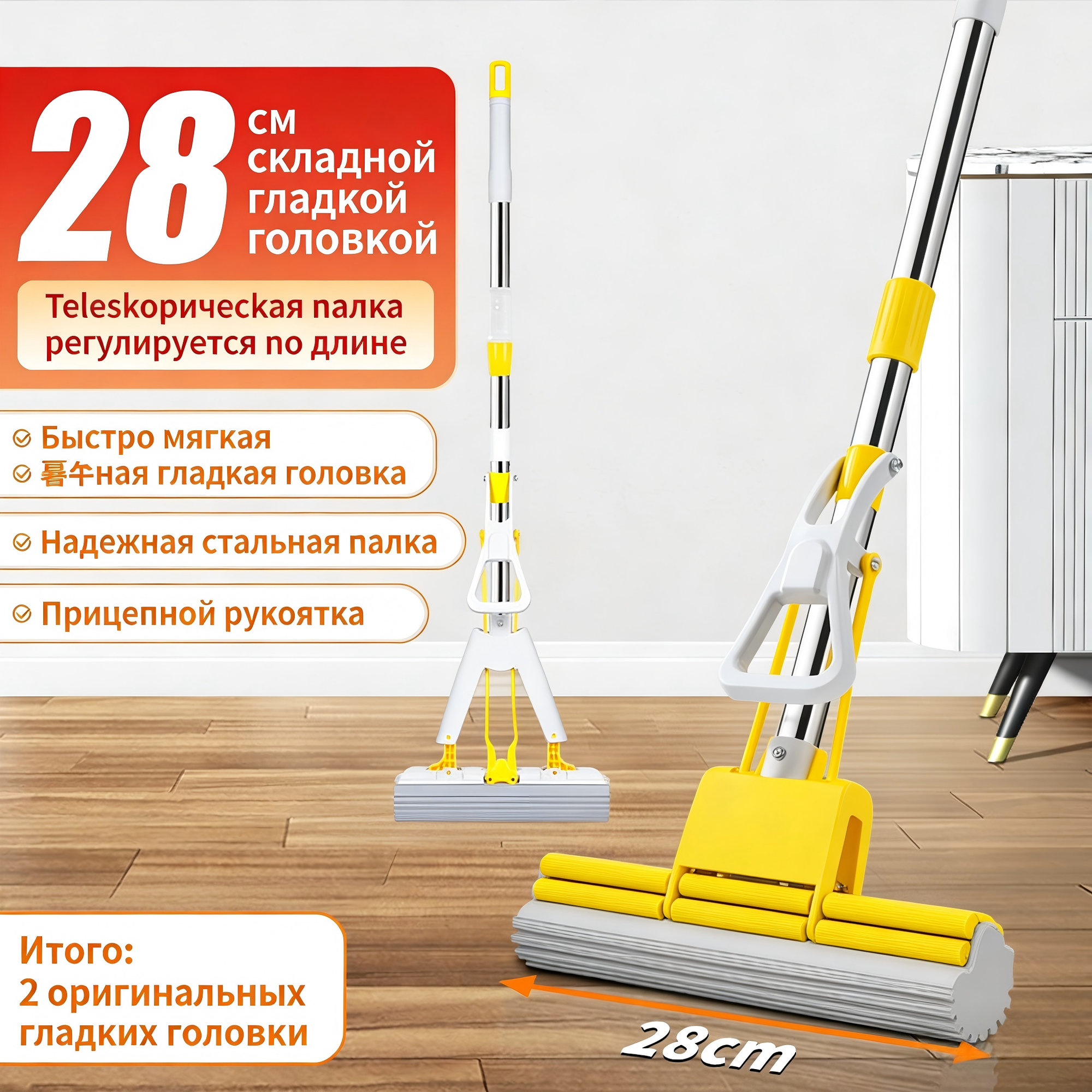 Швабра Zhiben Bear Magic Mop, резиновая, с губкой, телескопическая, 2 насадки