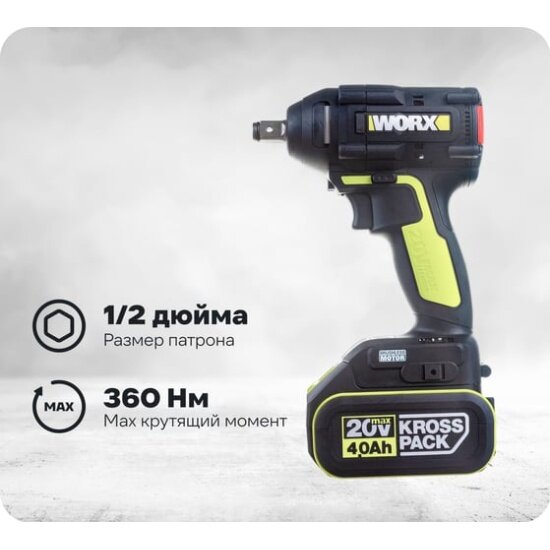 Гайковерт аккумуляторный ударный Worx Professional WU279.1